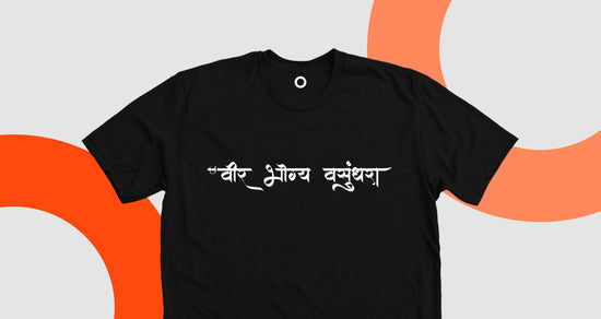 Veer Bhogya Vasundhara – iambrahma